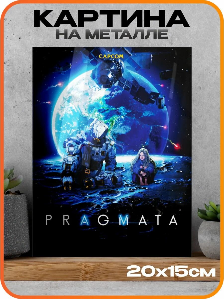 Картина на металле Pragmata Диана и Хью
