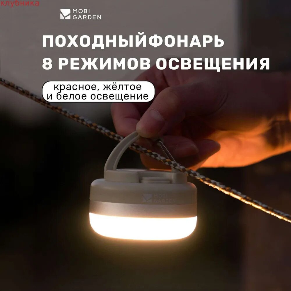 Кемпинговый фонарь Garden Mobi аккумуляторный Элементы питания ААА защита IPX4 цвет Коричневый арт. Mobi