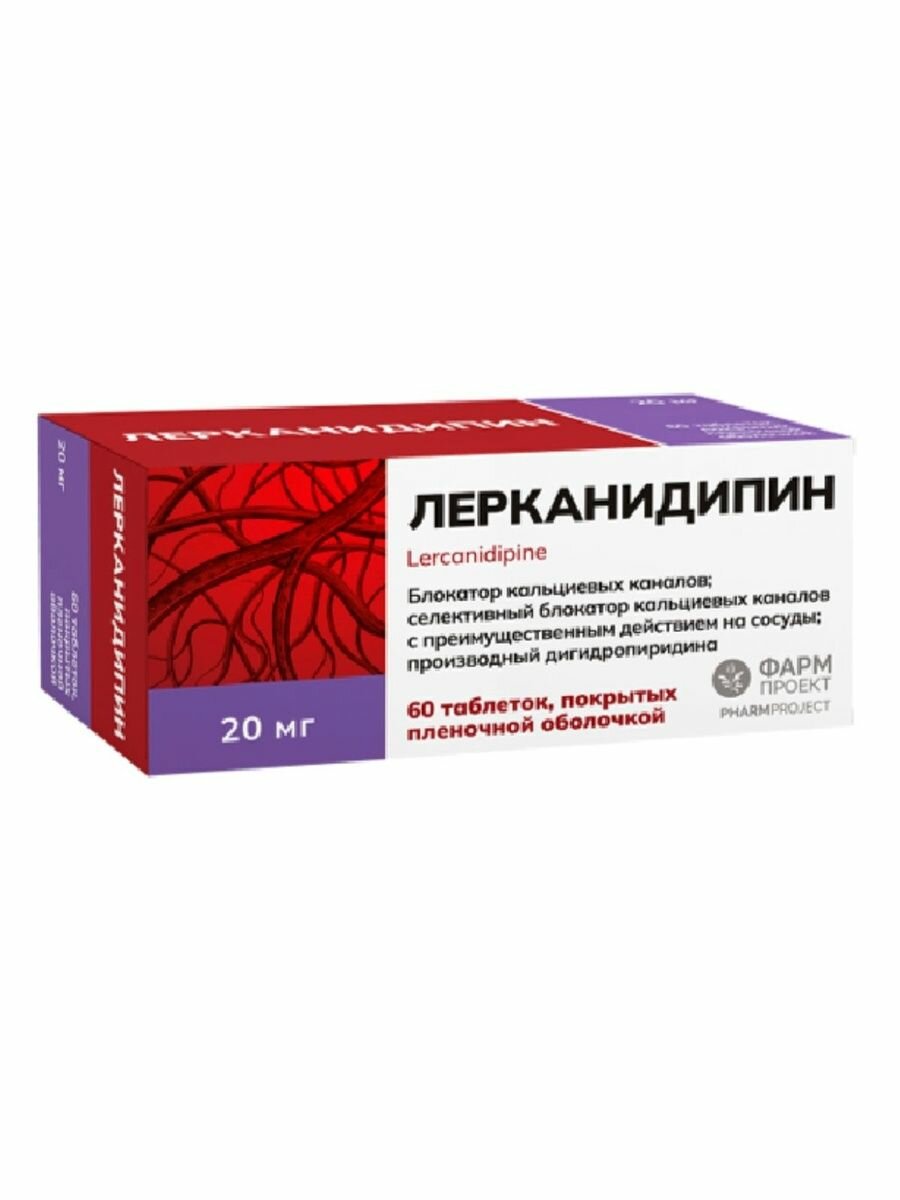Лерканидипин, таблетки покрыт. плен. об. 20 мг, 60 шт.