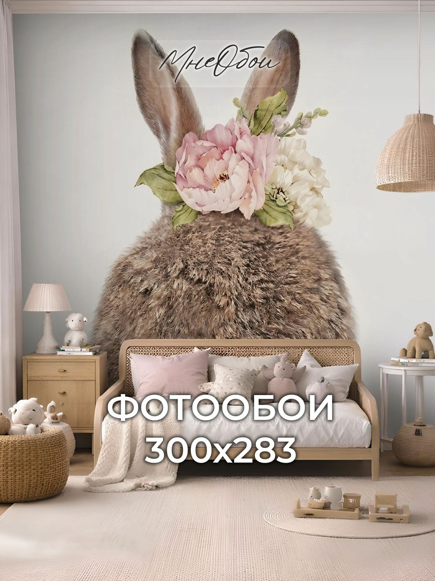 Фотообои в детскую на стену 3d 300х283 Кролик