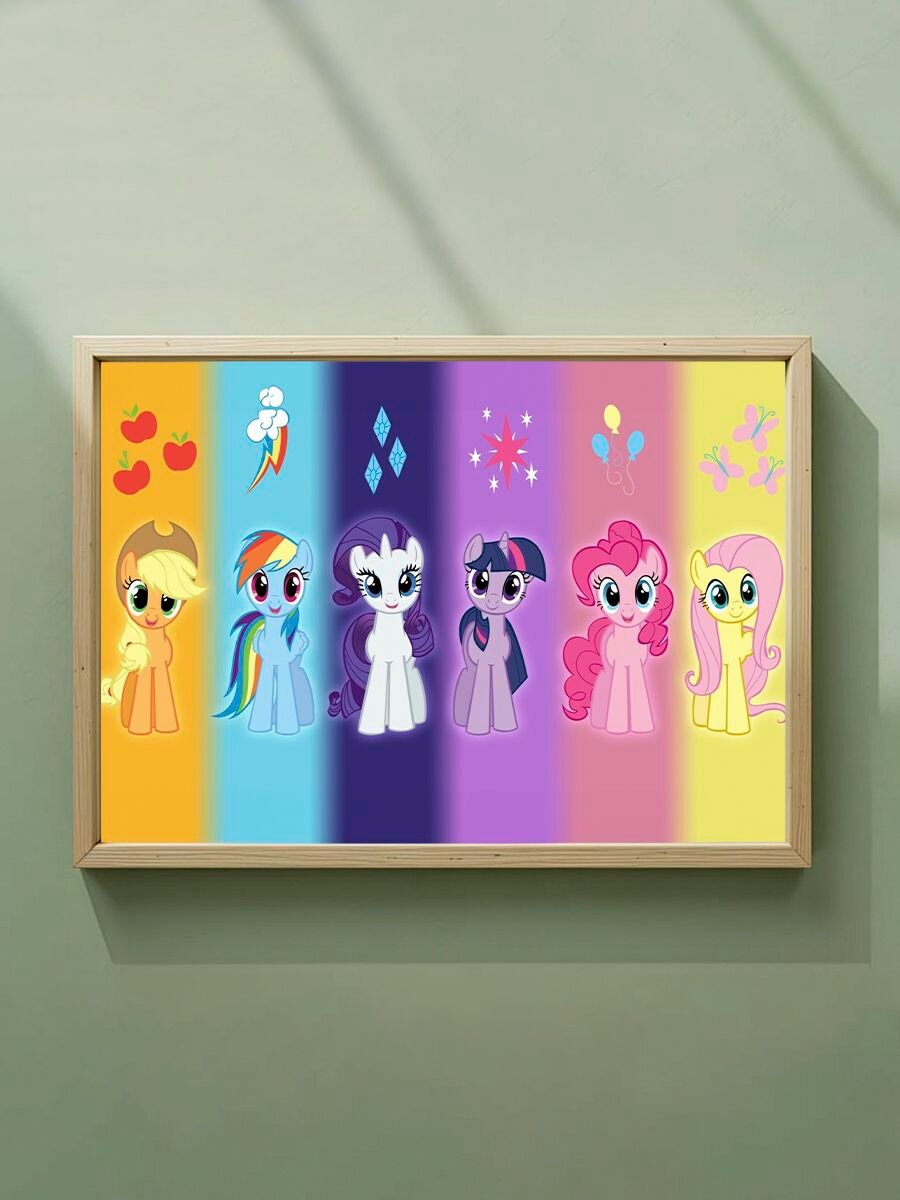 Постер, плакат на стену "My Little Pony / Мой маленький пони" 42 см х 29,7 см (А3)