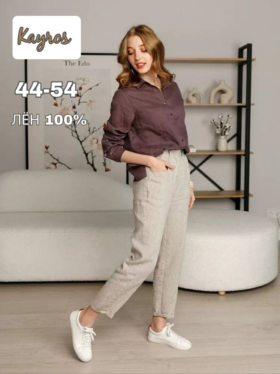 Брюки бананы CASUAL