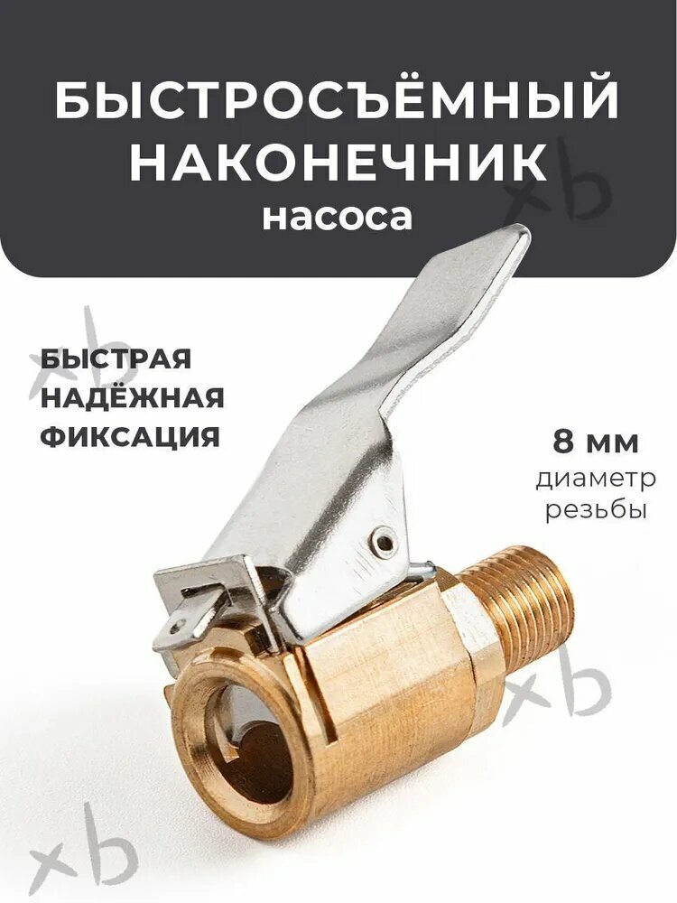 Ниппель, 1 шт, для автомобиля, для регулярного использования