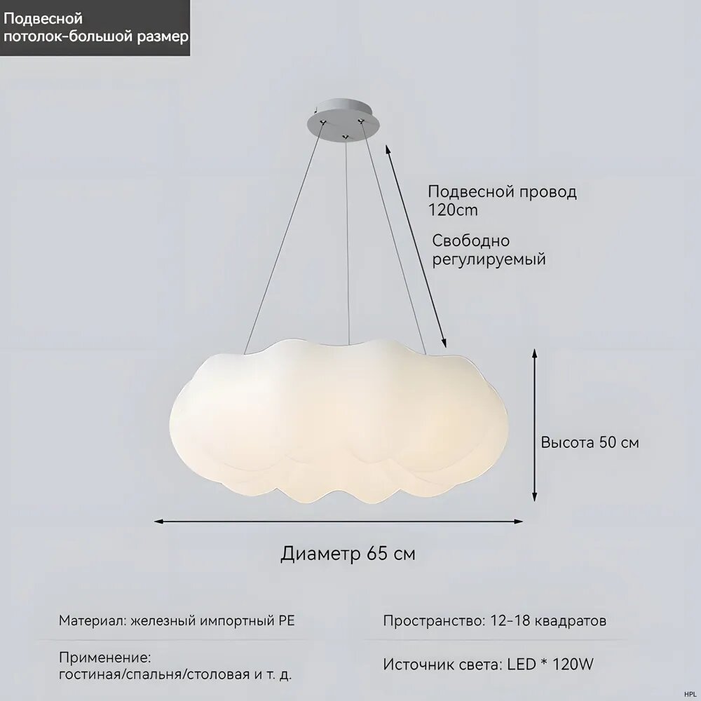 Светильник Чудесный Сад "Облако тыквы", LED, E27, IP20, мощность 72Вт, 45см