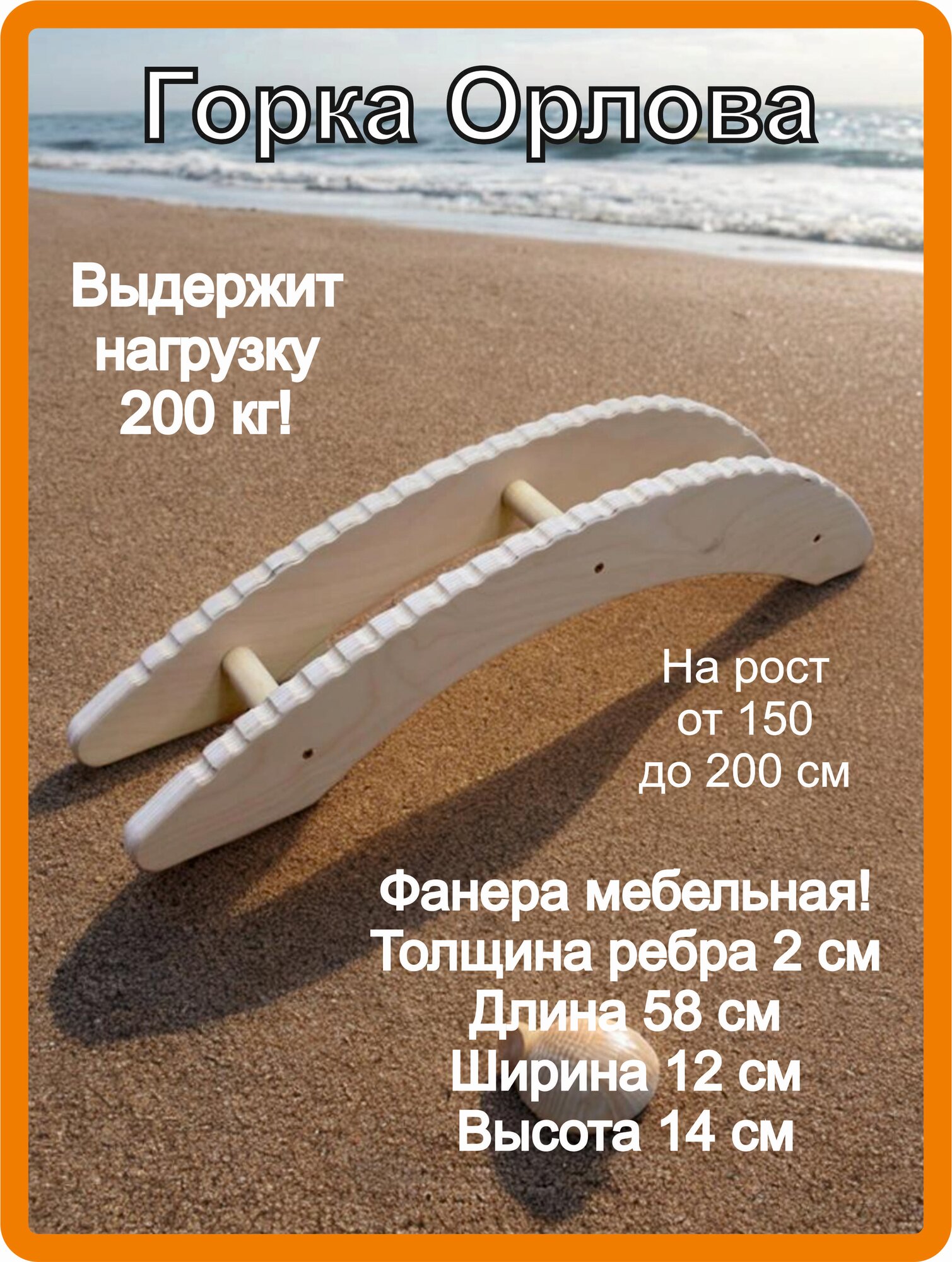 Горка Орлова