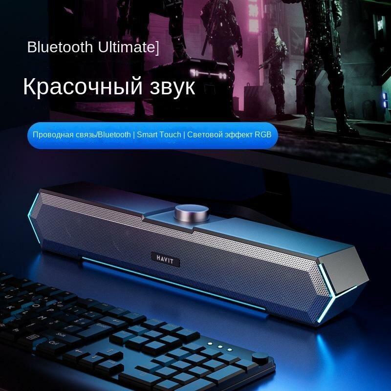 Havit Hewitt M19 проводной Bluetooth динамик сабвуфер микрофон стерео