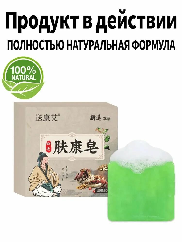 Твердое мыло — фото 1