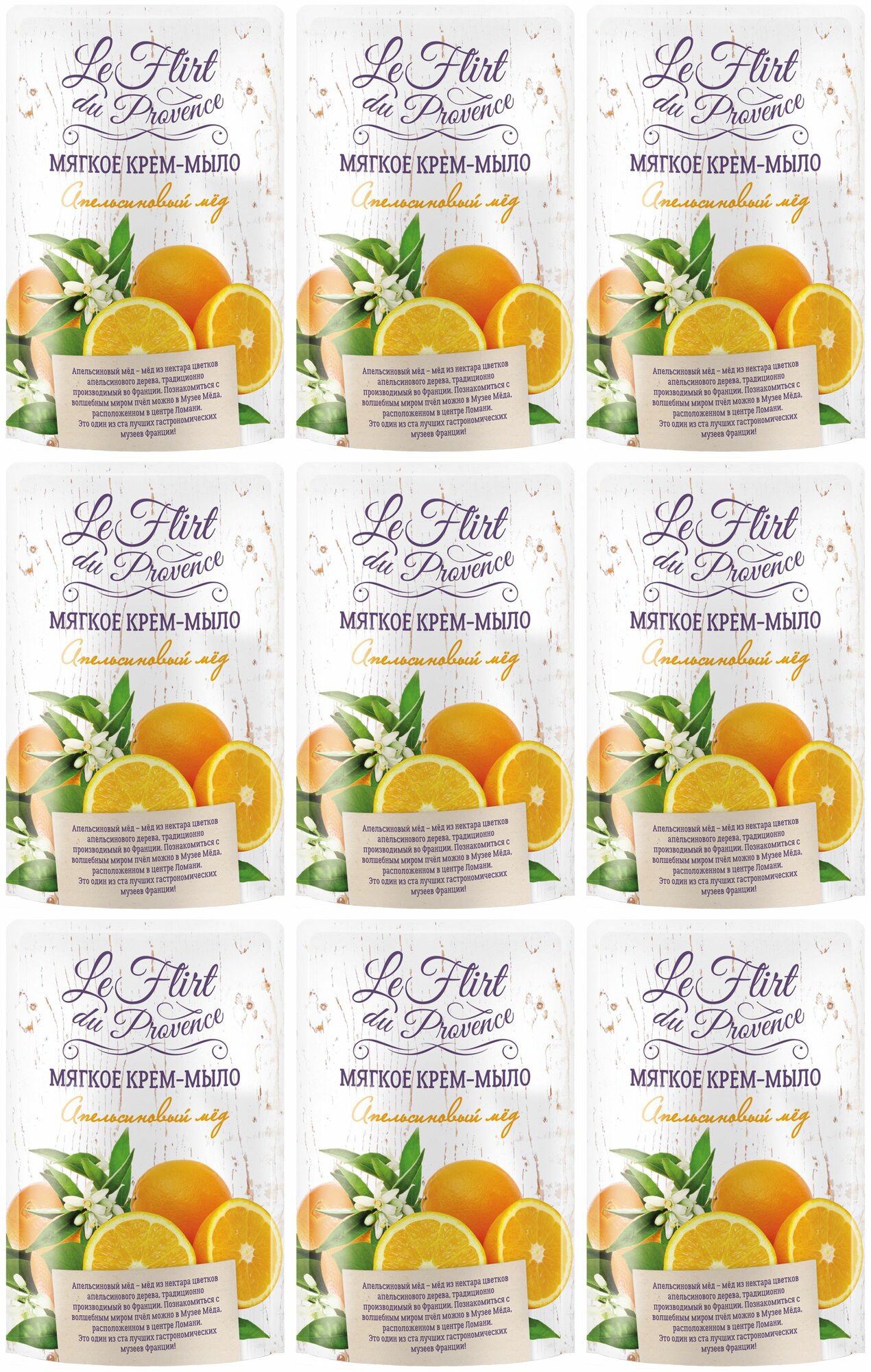 Le Flirt Du Provence Мягкое гель-мыло для рук Апельсиновый мед, 500 мл, 9 шт.