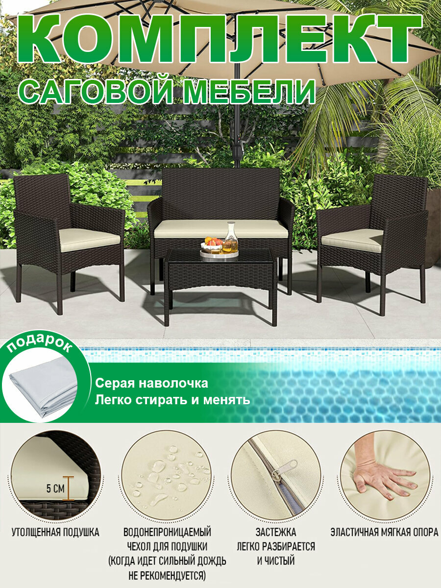 Комплекты садовой мебели, металл, 4 предмета, черное, устойчива к влаге