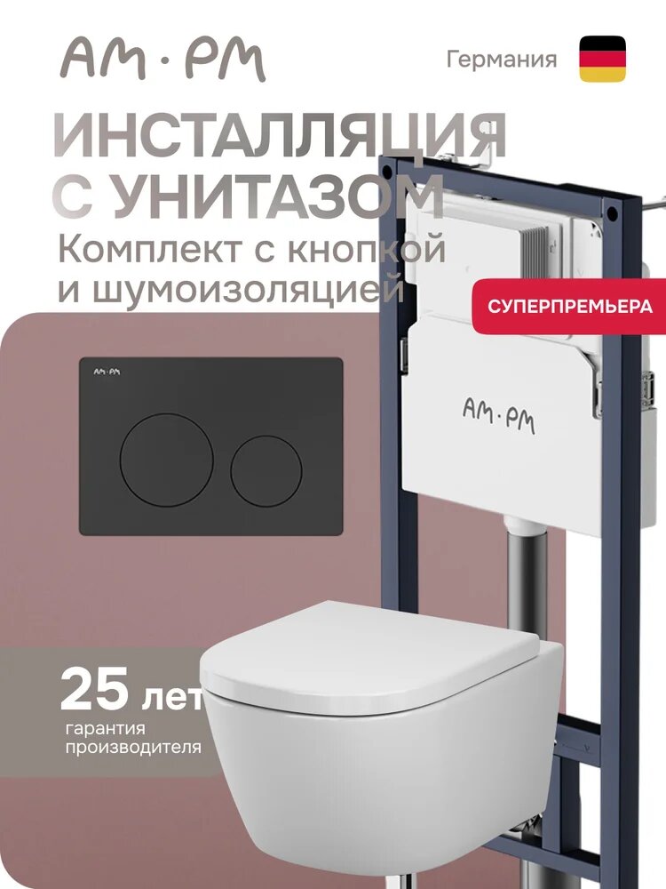 Комплект 5 в 1 AM.PM Libre IS90138.601901 Унитаз подвесной, с микролифтом / Система инсталляции / Кнопка смыва матовая черная
