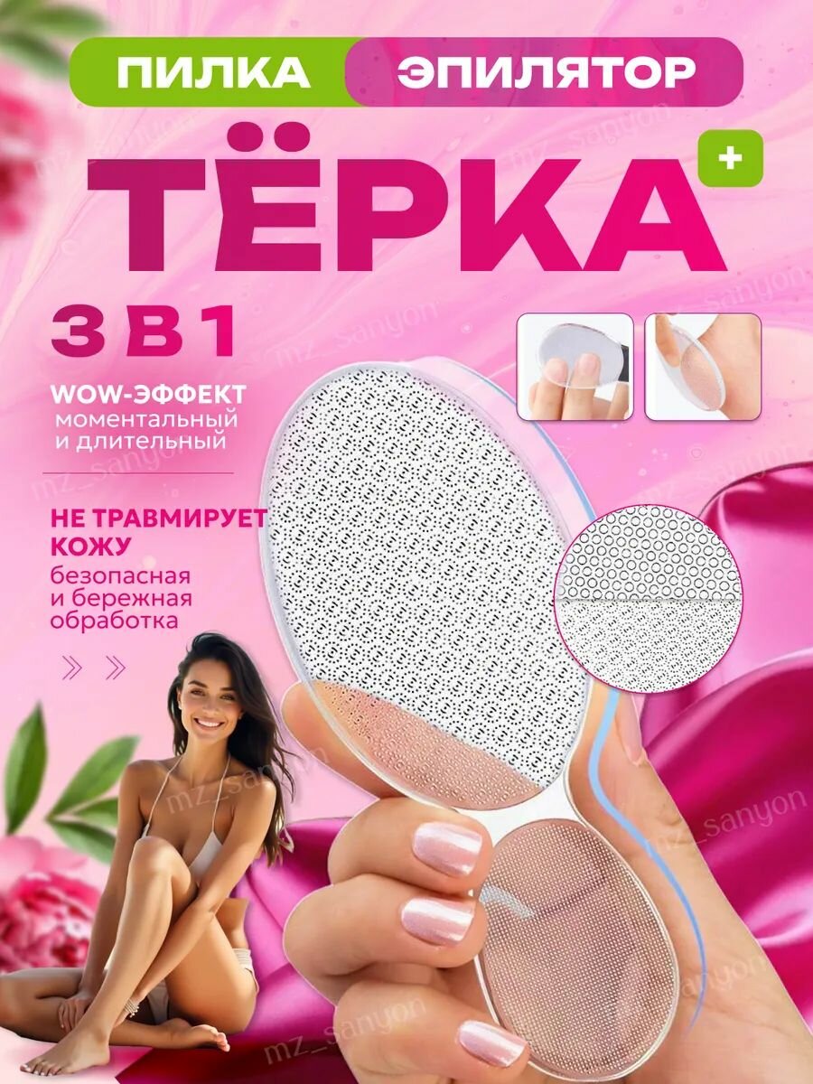 Профессиональная пемза для ног и пяток с ручкой нано терка