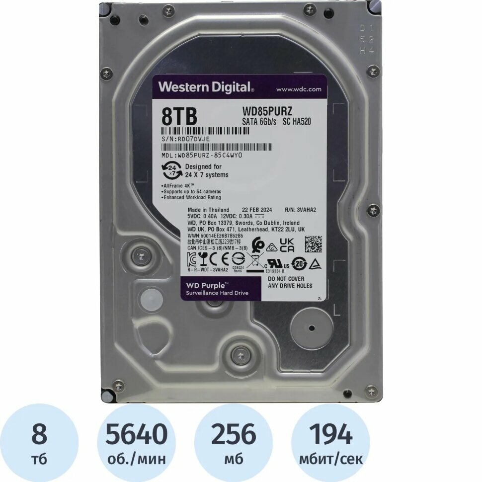 Жесткий диск WD Purple 8TB SATA 5640 rpm 3.5 (WD85PURZ), 2264820