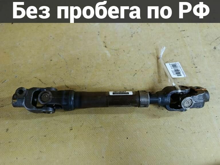 Рулевой карданчик с пробегом Toyota Corolla Fielder NZE144G