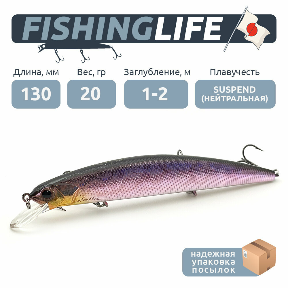 Воблер OSP ASURA RUDRA 130SP (суспендер, 130мм, 20гр) #PP-43 ork Pink Wakasagi