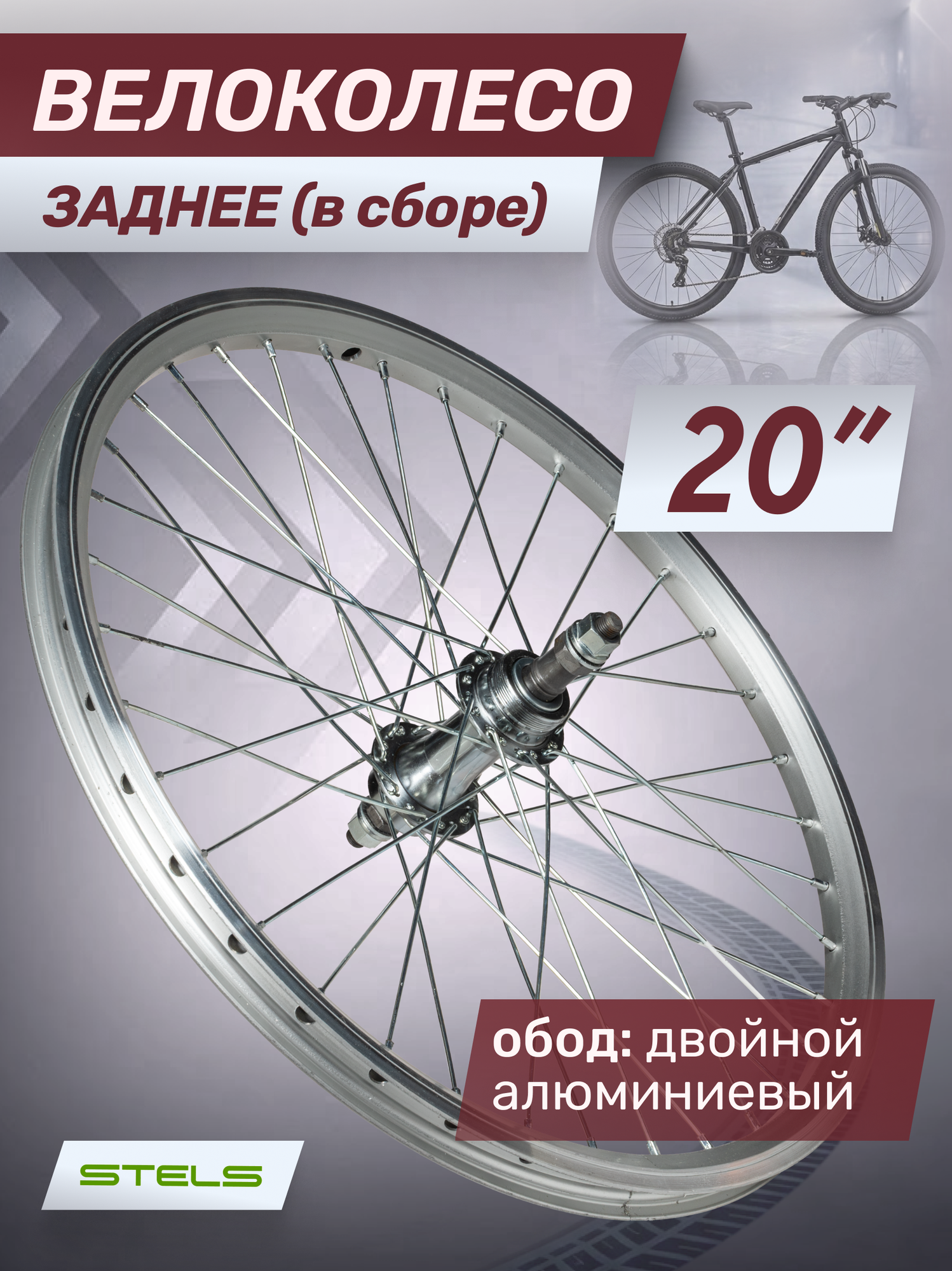 Колесо велосипедное 20' заднее в сборе 6 скоростей