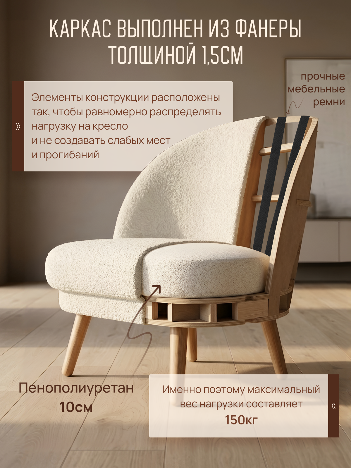 Кресло ARCA Furniture "Берген", микровелюр, скандинавское, ножки, белое — фото 1