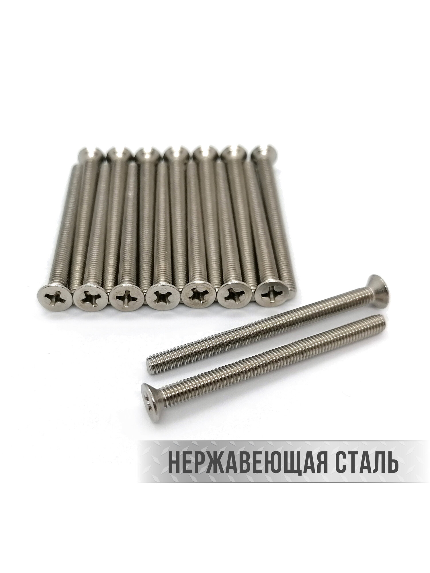 Винт потайной М6х50мм, нержавеющая сталь, DIN965, 16шт.