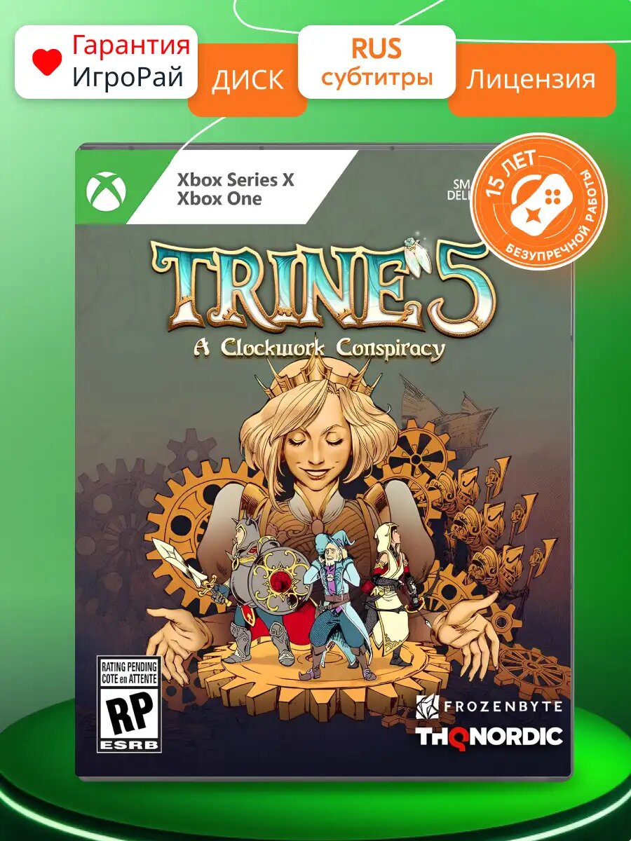 Игра Trine 5: A Clockwork Conspiracy (Xbox One/Series X, русские субтитры) Frozenbyte Blu-ray диск 12+