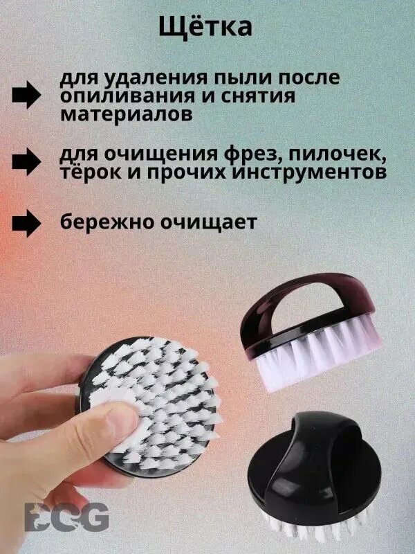 Щеточки для маникюра и педикюра, 1 шт.