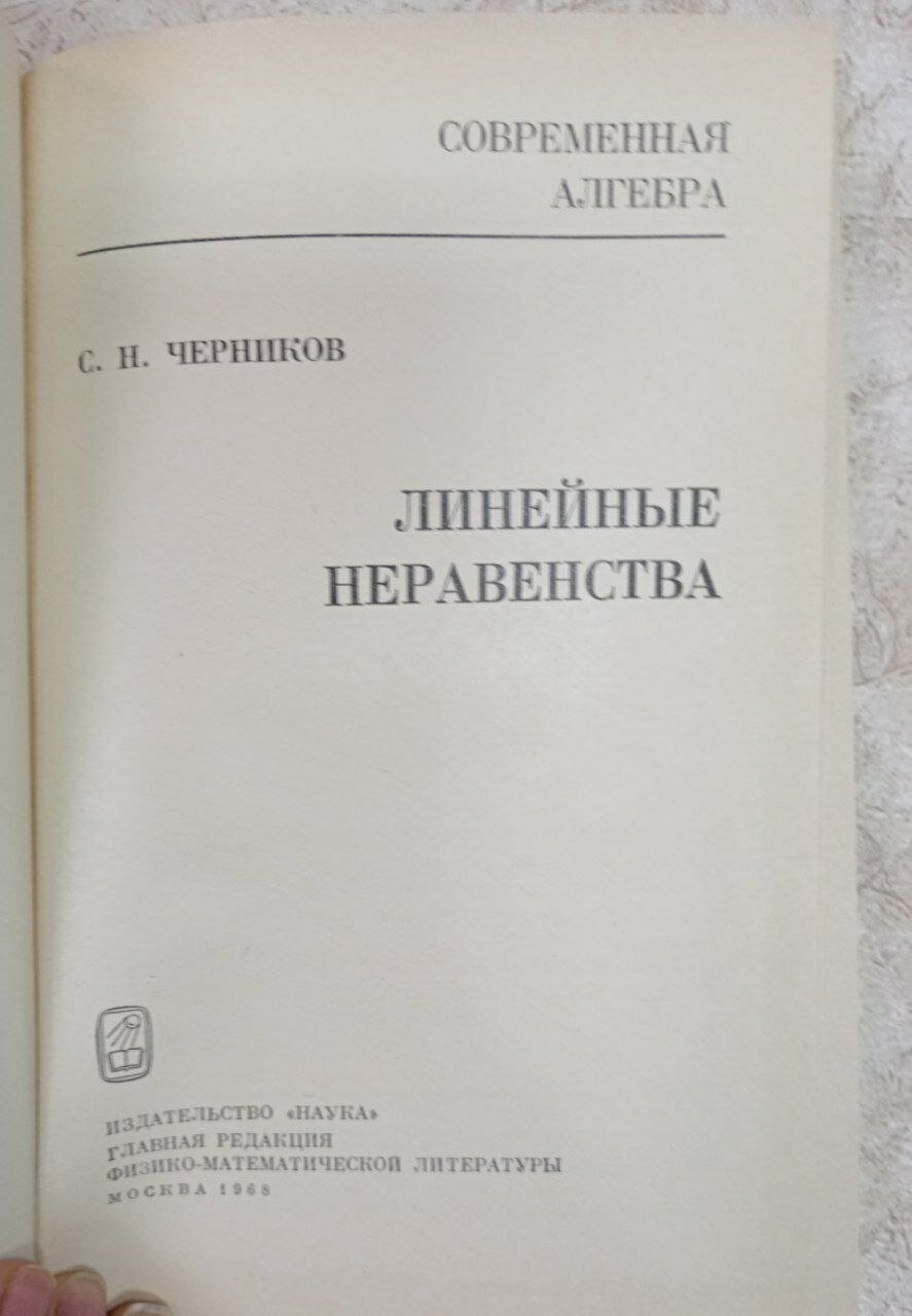Линейные неравенства. — фото 1