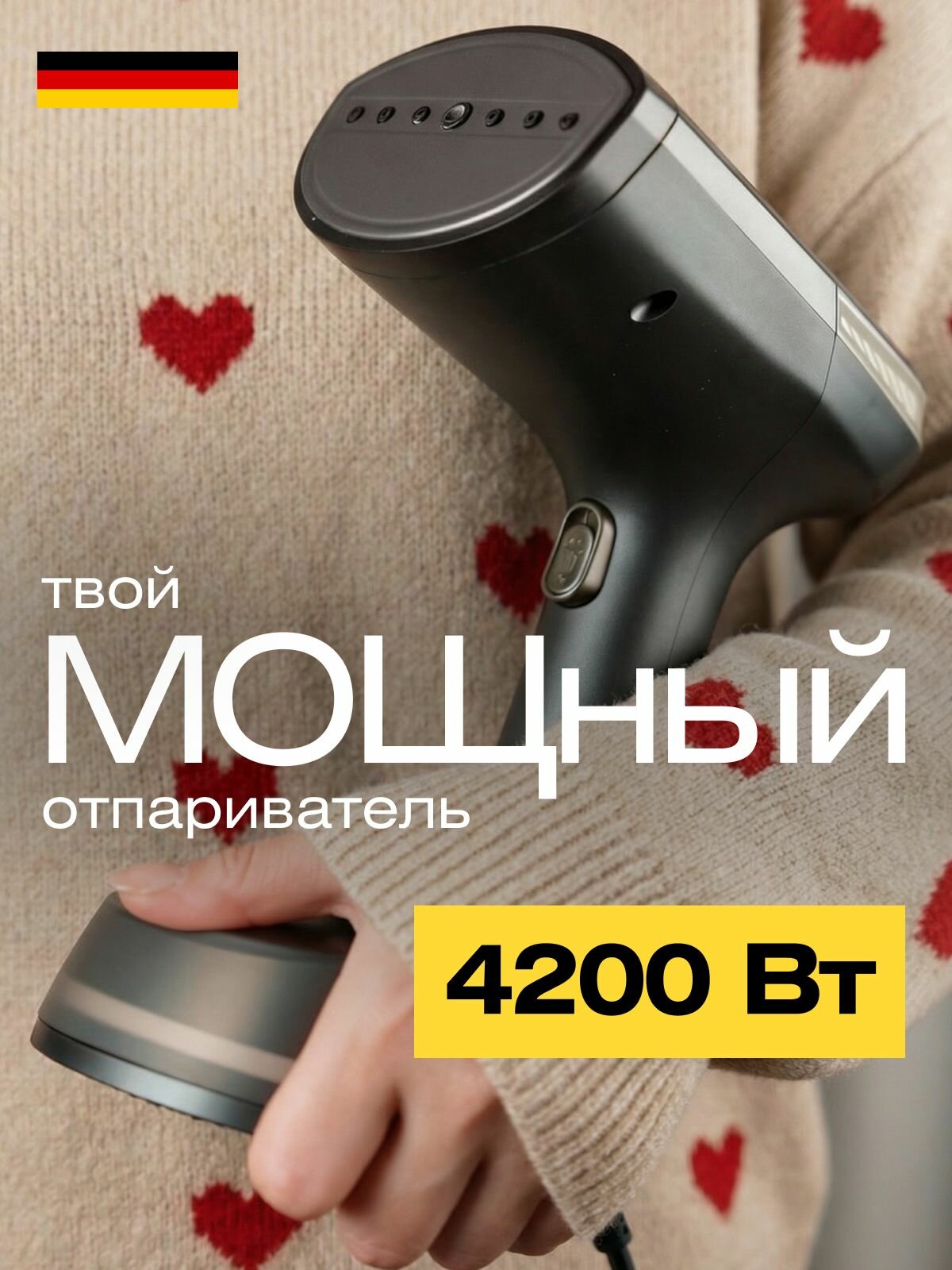 Отпариватель для одежды ручной мощный 4200 Ватт вертикальный парогенератор