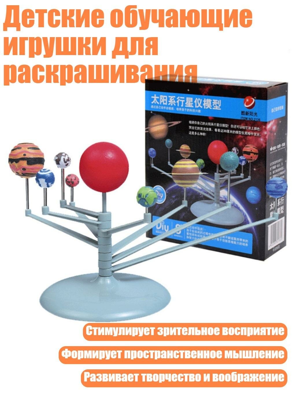 Детские обучающие игрушки для раскрашивания