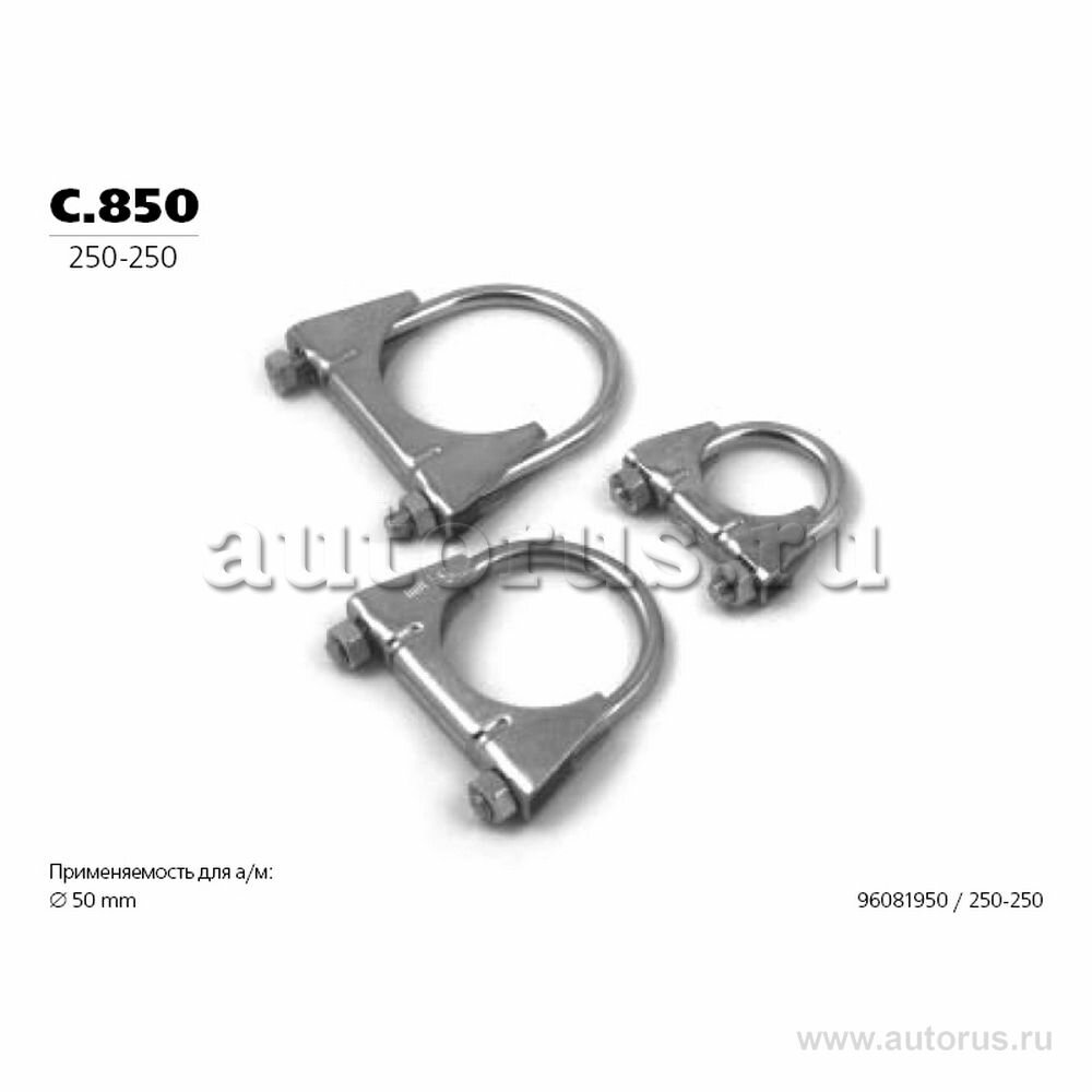 Хомут глушителя малый TRANSMASTER C.850