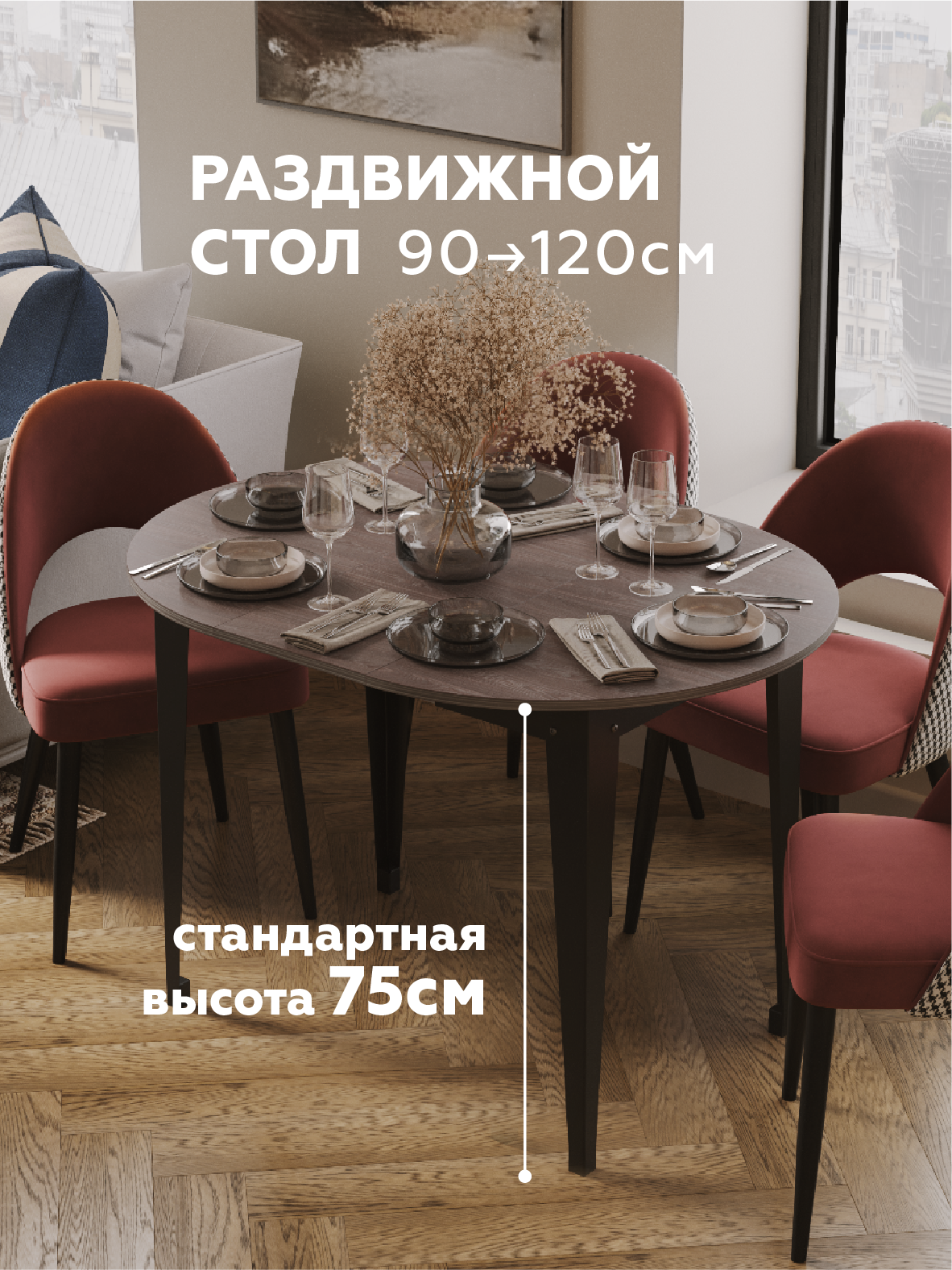 Стол кухонный круглый раздвижной Donini R 75 Ясень. Стол обеденный раздвижной / раскладной, кухонный стол.
