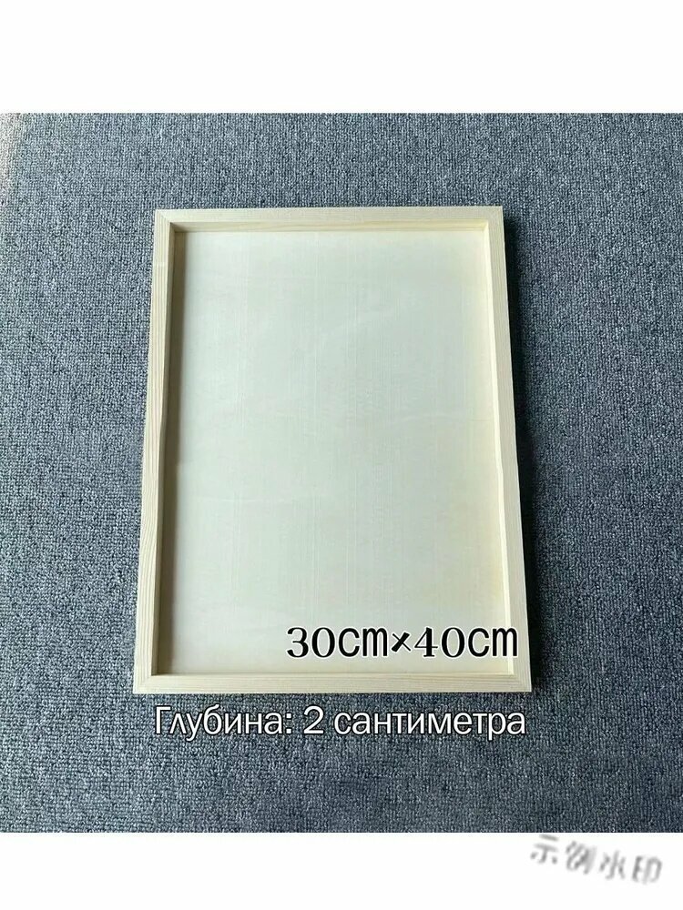 Подрамник 30х40 для алмазной мозаики, для холста из натуральной сосны, деревянный, прочный и легкий, для маслян