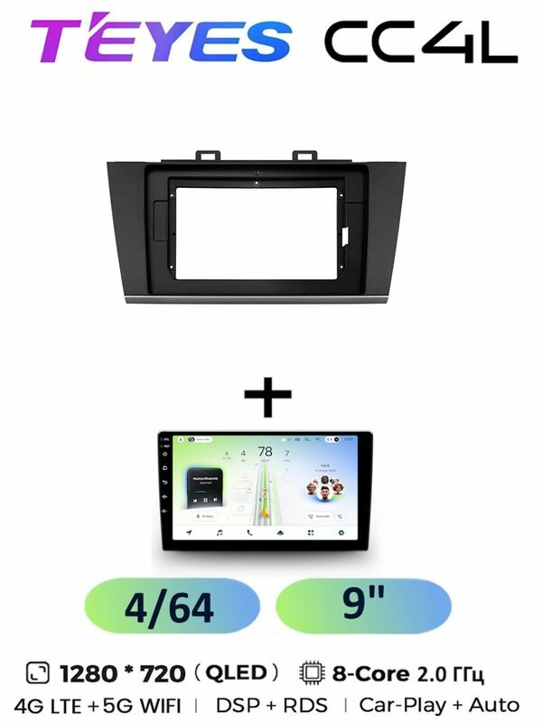 Магнитола Teyes CC4L 4/64 Gb для Subaru Outback 5 2014-2018 Legacy 6 2014-2017 9 дюймов, 8-ми ядерный процессор, QLED экран, 4G, Wi-Fi, CarPlay