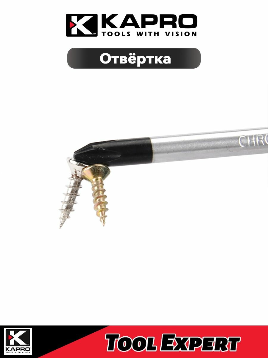 Отвертка kapro — фото 1