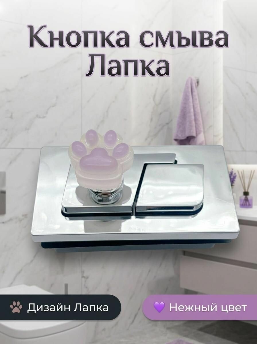 Аксессуар для смыва унитаза в форме кошачьей лапы
