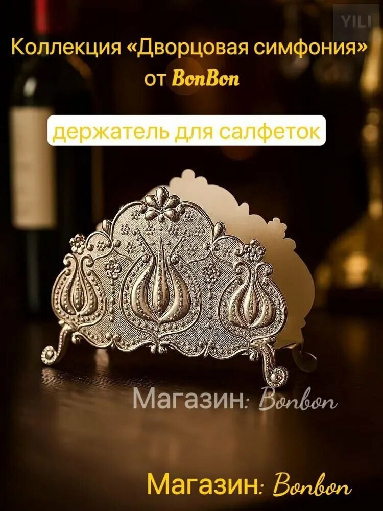 Салфетница 1 шт.