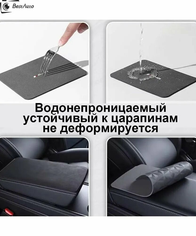 Чехол на подлокотник Kia Carnival, Защитный Коврик Для Подлокотника, Carnival Защита Аксессуары, Материал замша