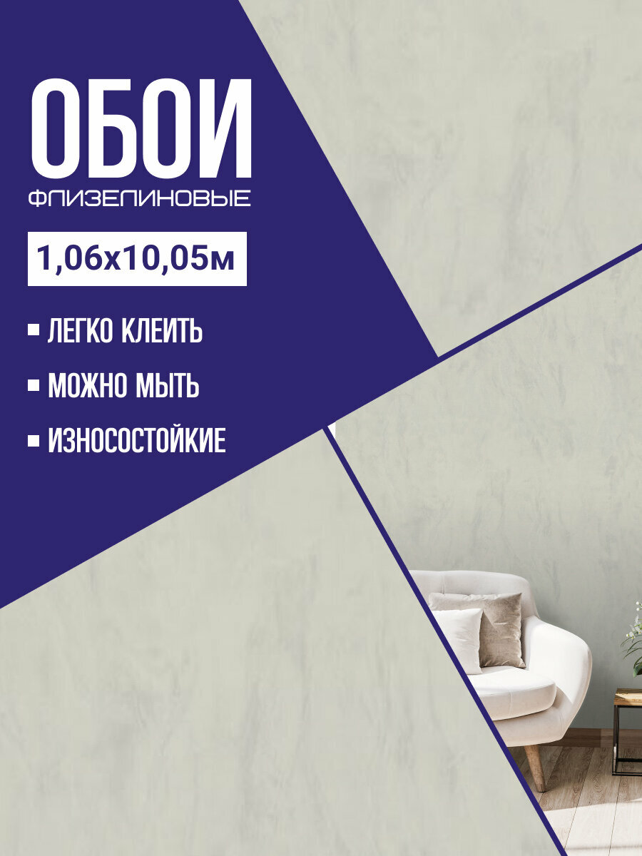 Обои флизелиновые Eurodecor 7297-01. Для спальни, зала, коридора.