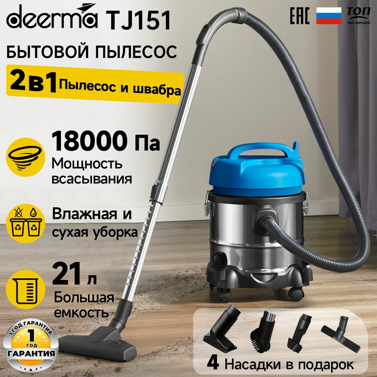 Пылесос для дома проводной DEERMA TJ151W (Синий), с контейнером, мощный, ручной с сухой уборкой, для мебели
