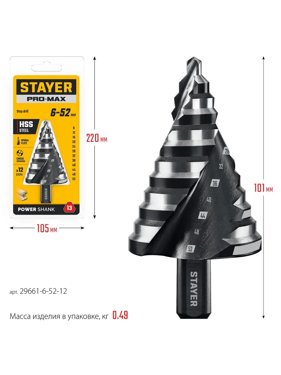 STAYER Pro-Max 6-52мм, 12 ступеней, винтовая спираль, с