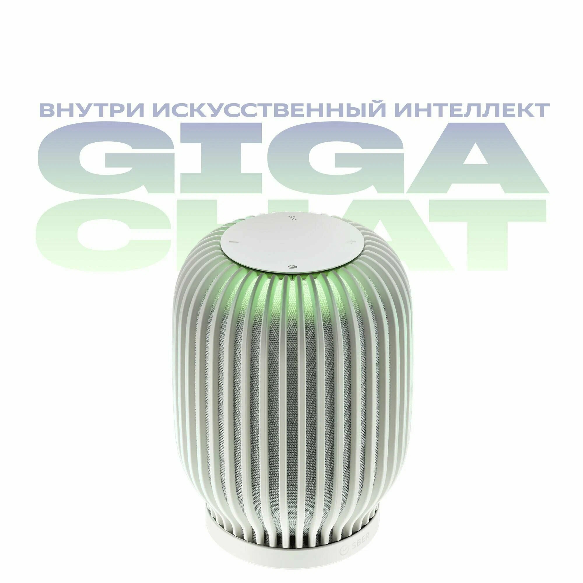 Умная колонка Sber SberBoom, 40 Вт, с Салют, туманный белый (SBDV-00090)