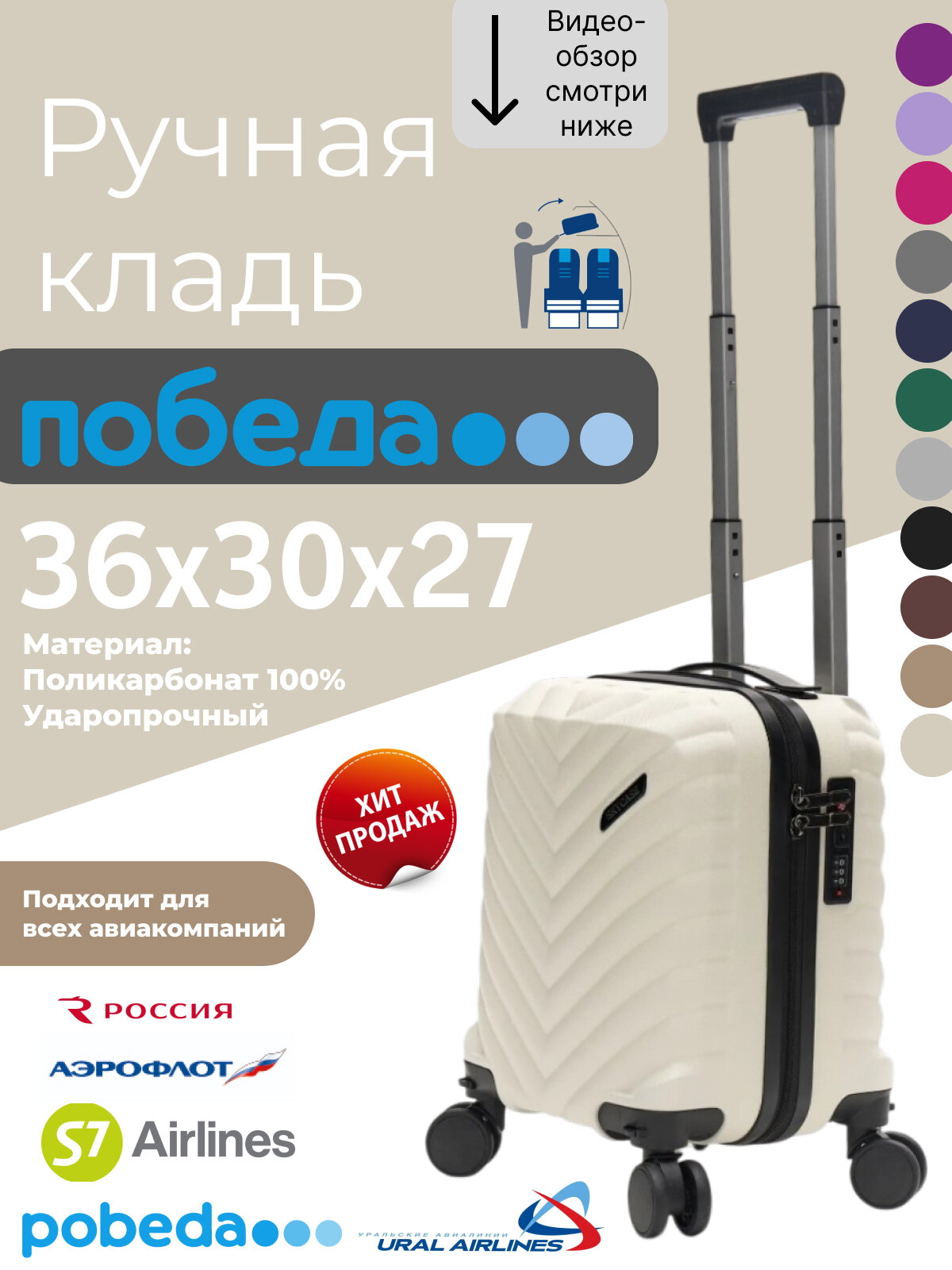 Чемодан