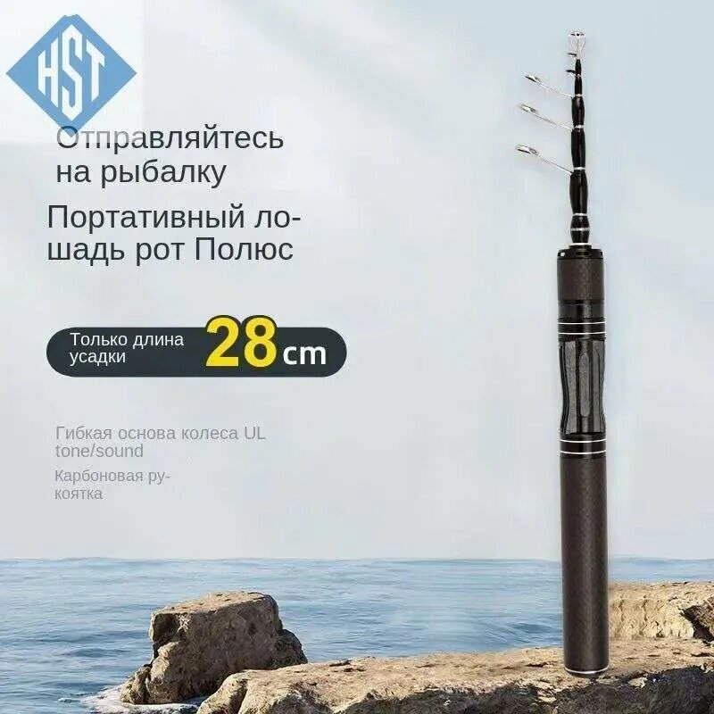 Удилище, рабочая длина: 150 см , до 1500 гр