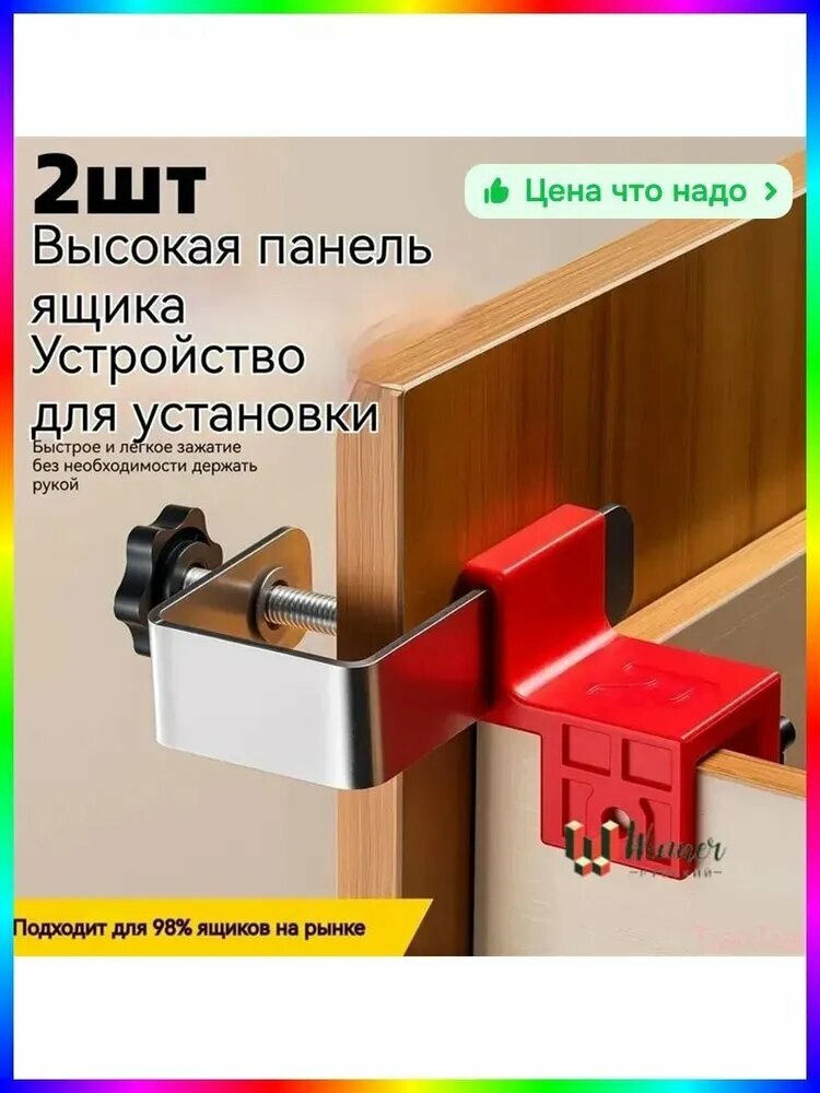 Ручной зажим из нержавеющей стали для монтажа фасадов ящиков