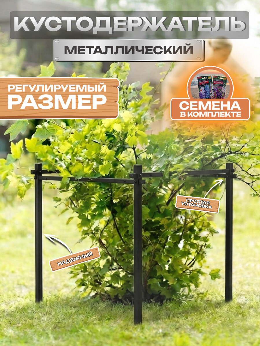 Кустодержатель Уютново "Грант", металл, регулируемый внутренний размер