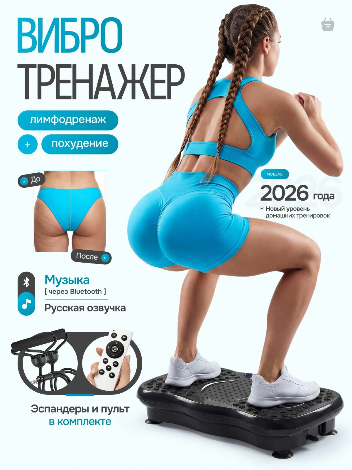 Виброплатформа для похудения