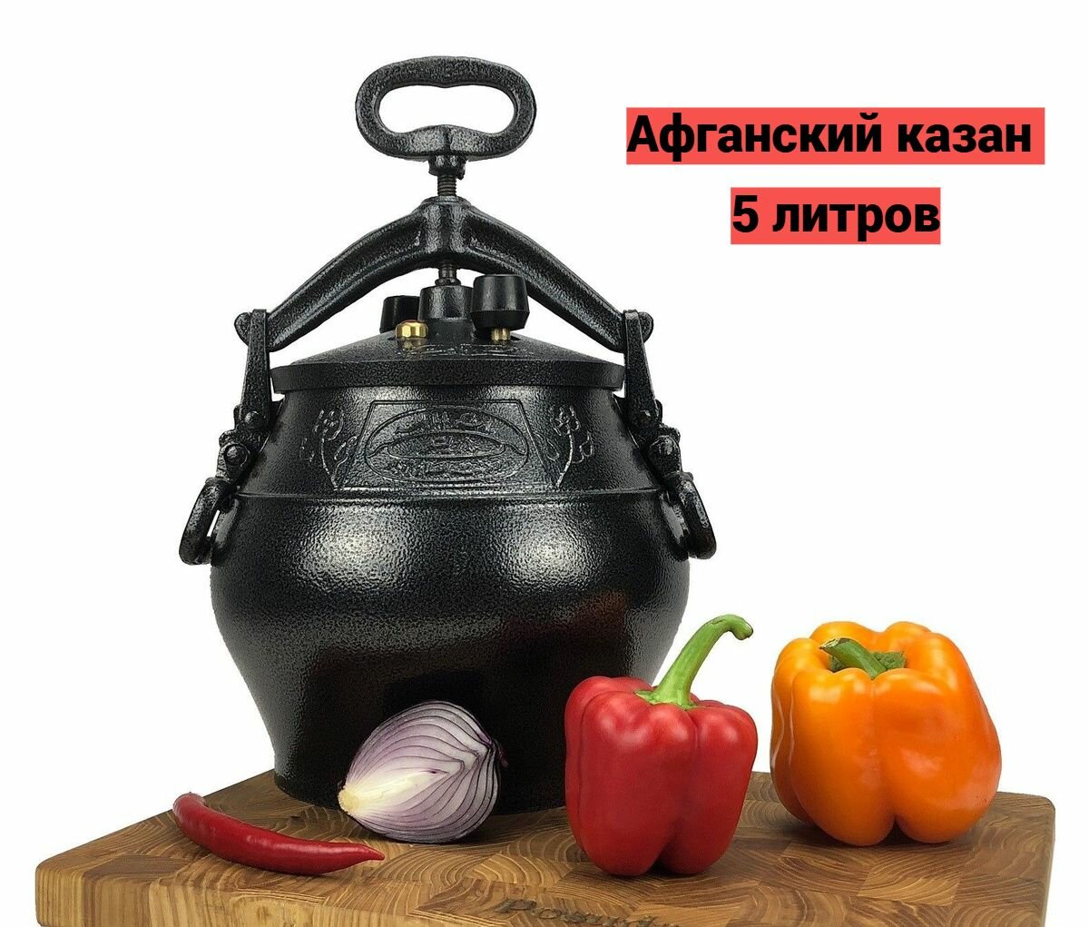 Казан, 5 л