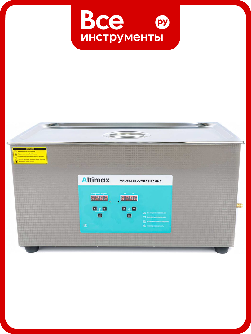 Ультразвуковая ванна с подогревом Altimax UC-1-220 22 л; 40 кГц; м. н.-500 Вт; м. уз-480