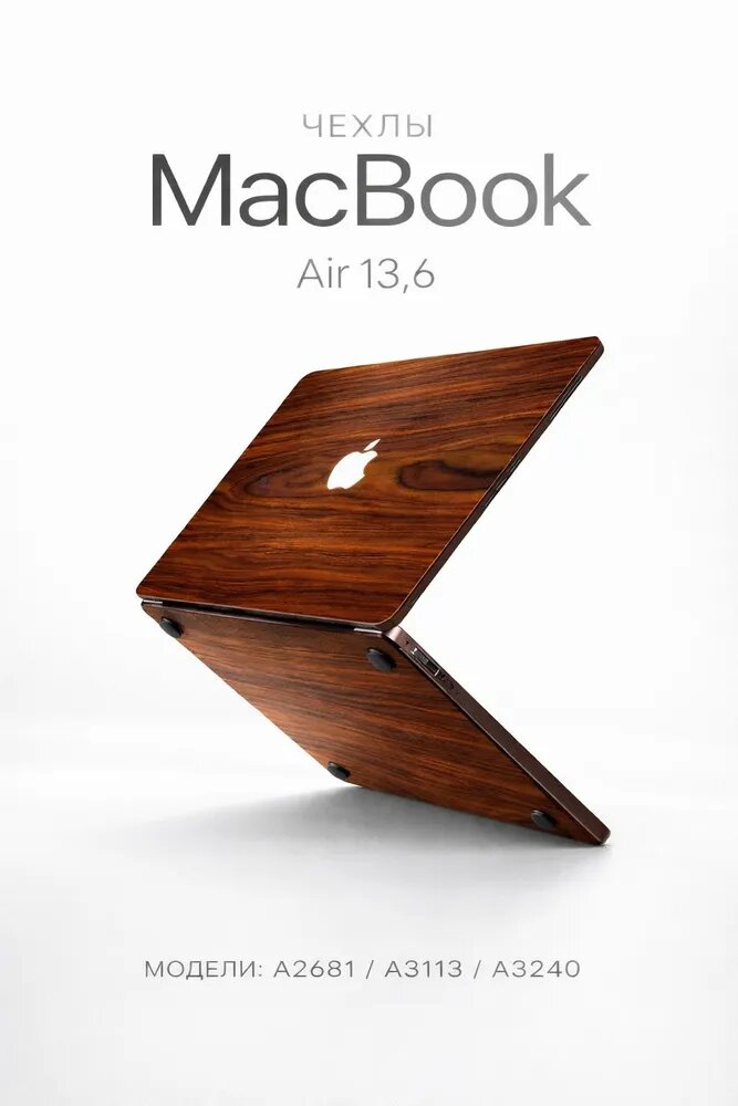 Чехол для макбука air 13 2022-2026г М2 М3 M4 М5 MacBook Air 13,6 модели A2681 A3113 A3240 А3449 Защитный чехол