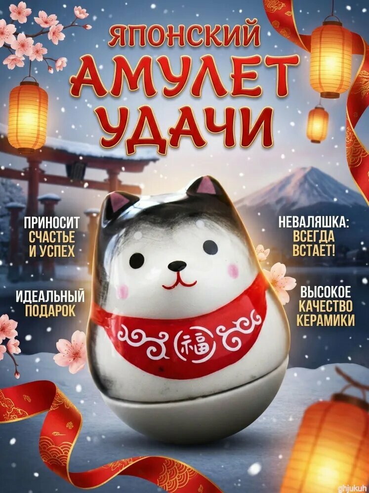 Неваляшка Керамическая Фигурка Собаки Украшение Удаче и Богатству 5*3.8 см