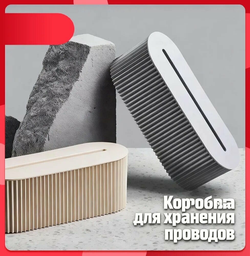 Бокс для проводов и зарядных устройств, стильный органайзер для кабельных аксессуаров и удлинителей
