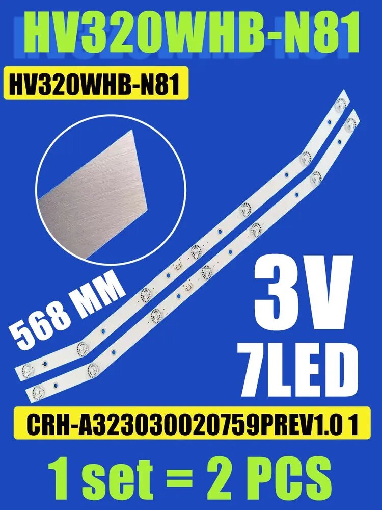 Светодиод для HV320WHB-N81 1.0 CRH-A323030020759HREV1.0 32LH500B NE-32F301CN16 Ph32E20DSGWA PH32E31