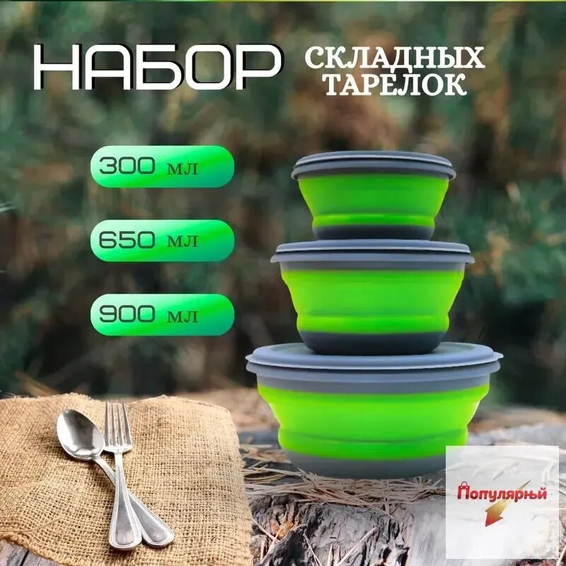 Миска походная